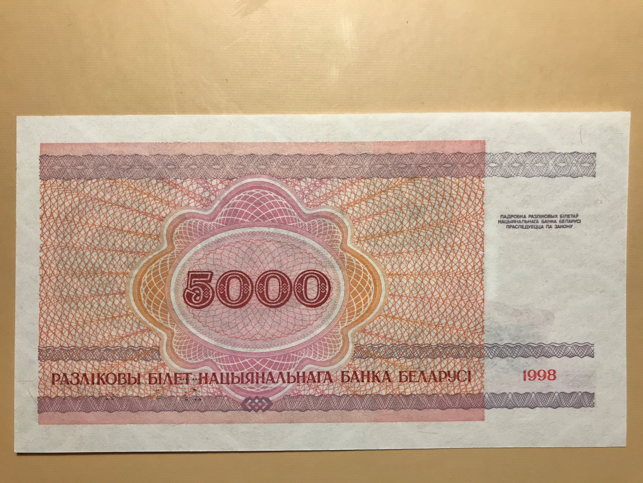 BELARUS 1994 1998 SET OF 1000 5000 20000 RUBLEI TROYAK CLUB BELARUS 1994 1998 SET OF 1000 5000 20000 RUBLEI TROYAK CLUB